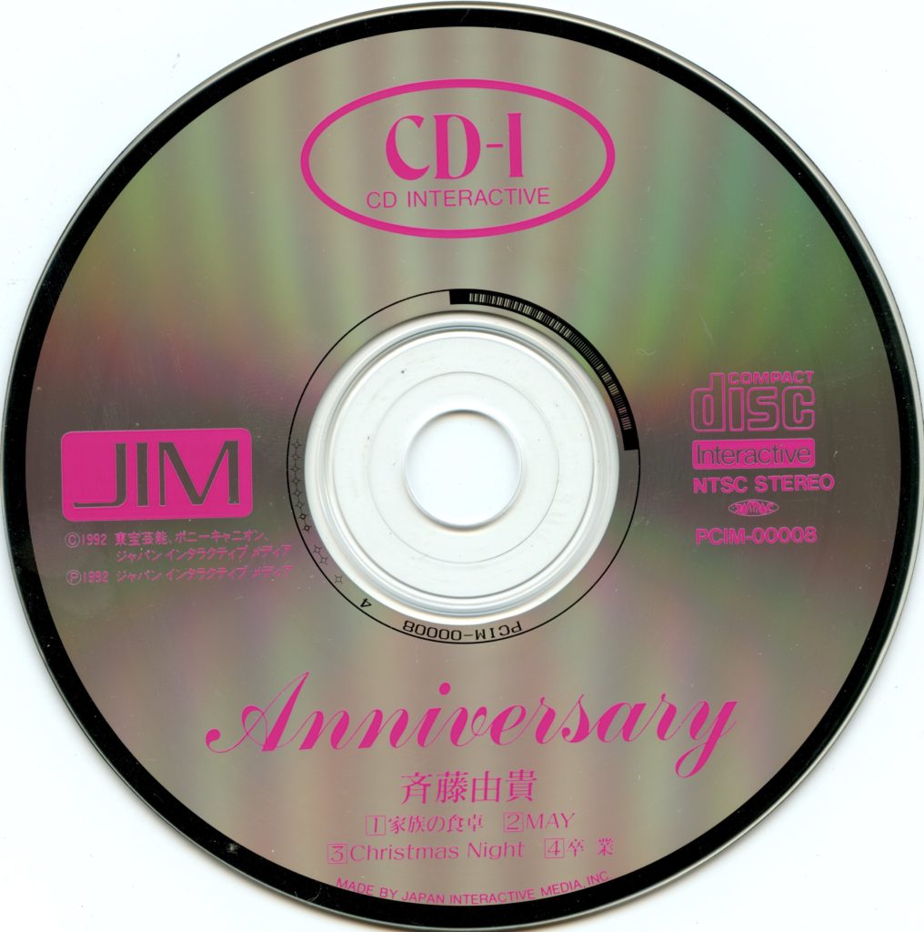 Yuki Saito – Anniversary – The World of CD-i